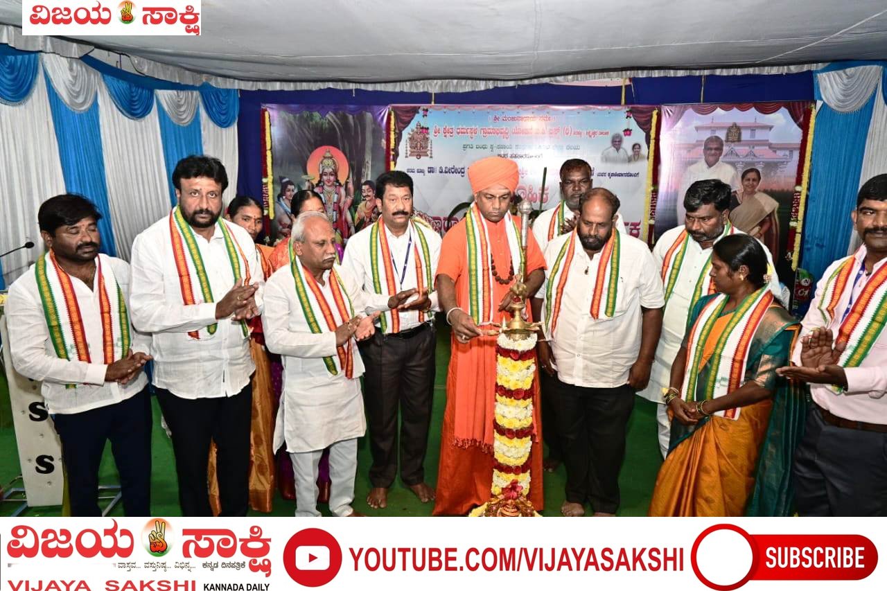 ಸಾಮೂಹಿಕ ಶ್ರೀ ಸತ್ಯನಾರಾಯಣ ಪೂಜೆ » Vijaya Sakshi News